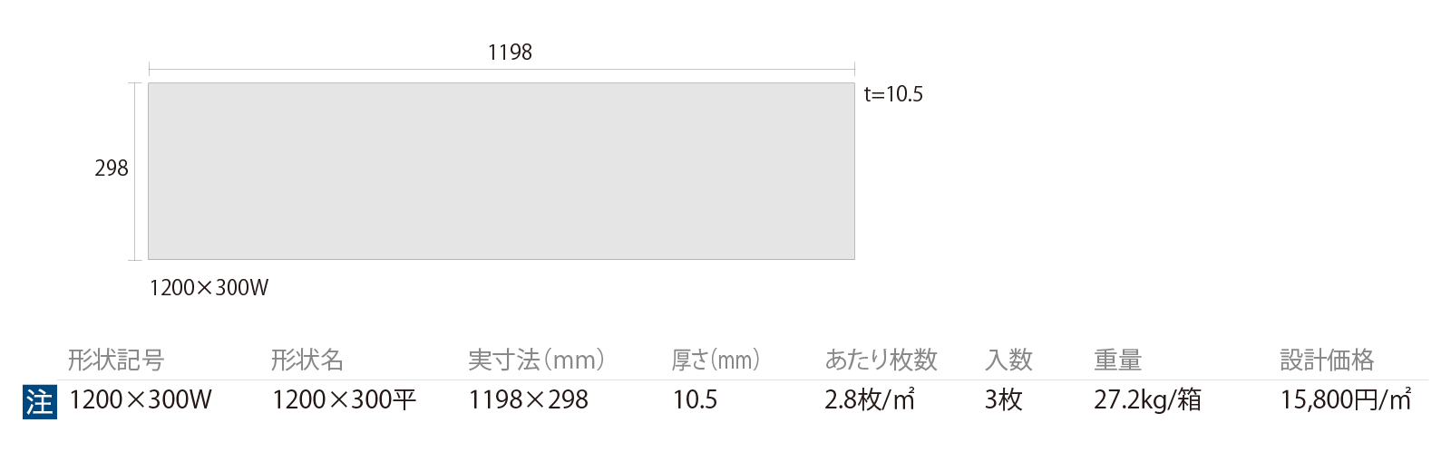 ヴァルスストーン[VLS] | ダントータイル